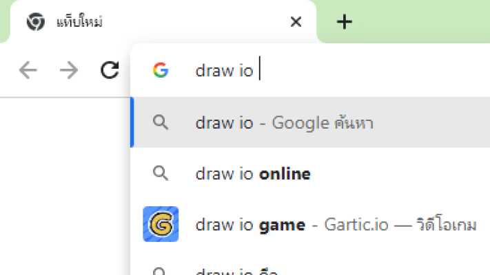 การสร้าง Flowchart ด้วยเว็บไซต์ Diagram.net
