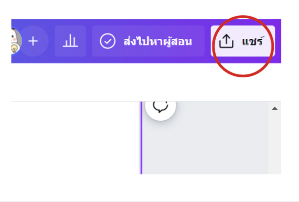 การบันทึกการสอน วิธีที่ 1 - KruthaiMOOC