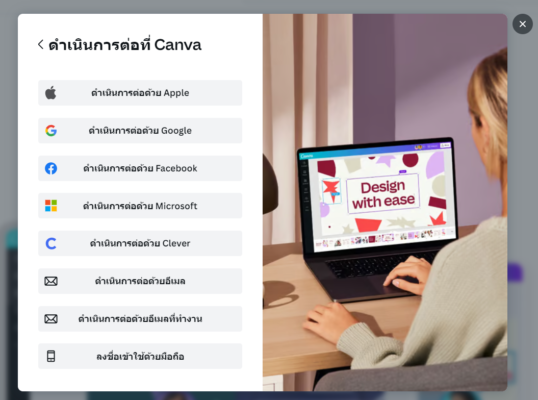 ทำโลโก้ง่ายๆด้วยโปรแกรม Canva - KruthaiMOOC