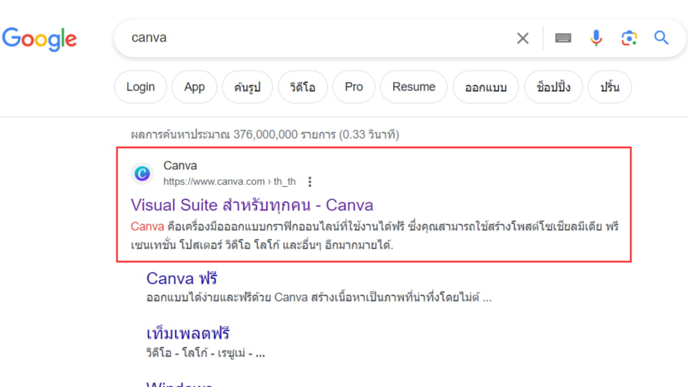 ทำโลโก้ง่ายๆด้วยโปรแกรม Canva - KruthaiMOOC